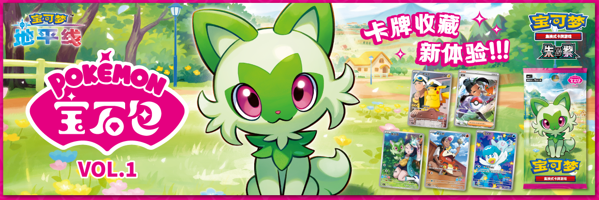 Pokemon Chinese Gem Pack Volume 2 Card List Revealed! – PokeUnlimited