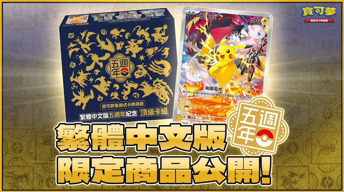 Pokemon Chinese Gem Pack Volume 2 Card List Revealed! – PokeUnlimited