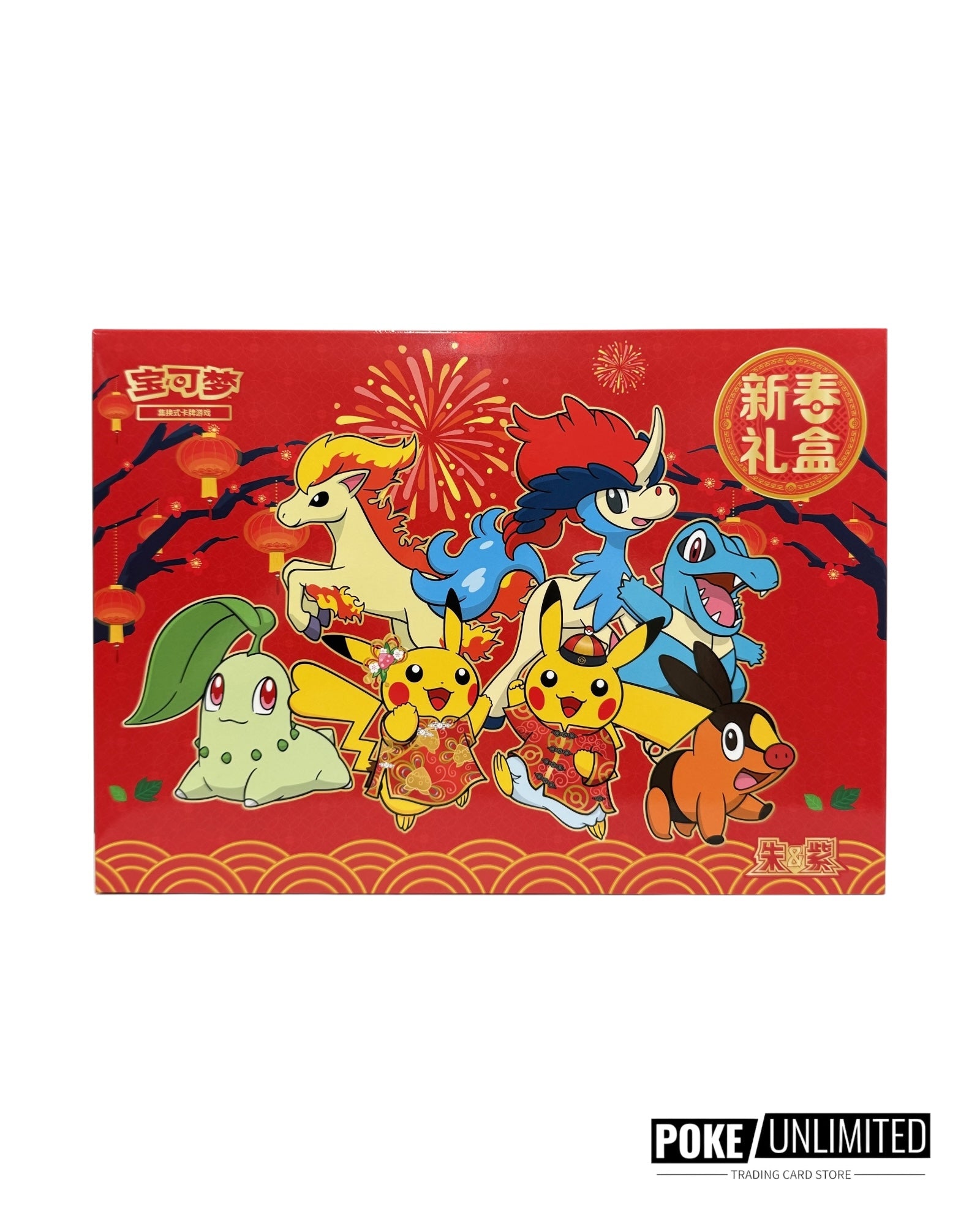 Pokémon TCG: 2026 Lunar New Year Gift Box (Simplified Chinese ...