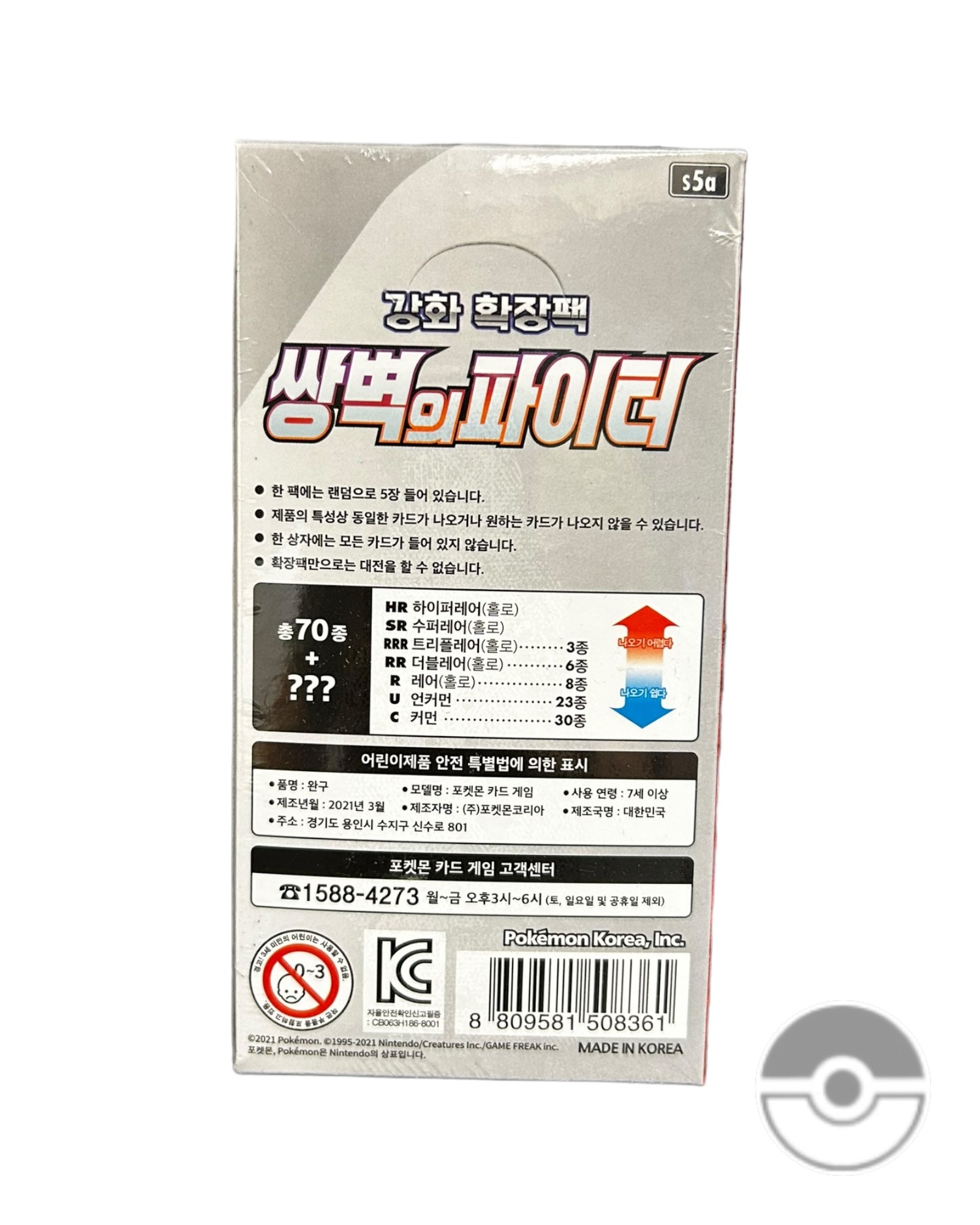 Pokémon Sword & Shield - Matchless Fighter Booster Box (Korean ...