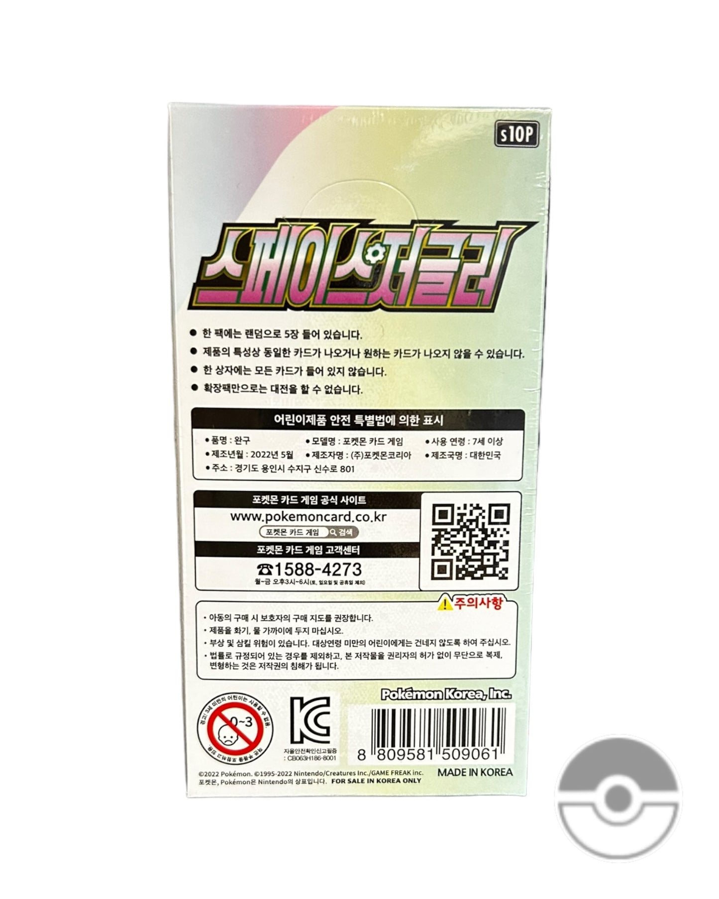 Pokemon Sword & Shield Space Juggler Booster Box (Korean) – PokeUnlimited