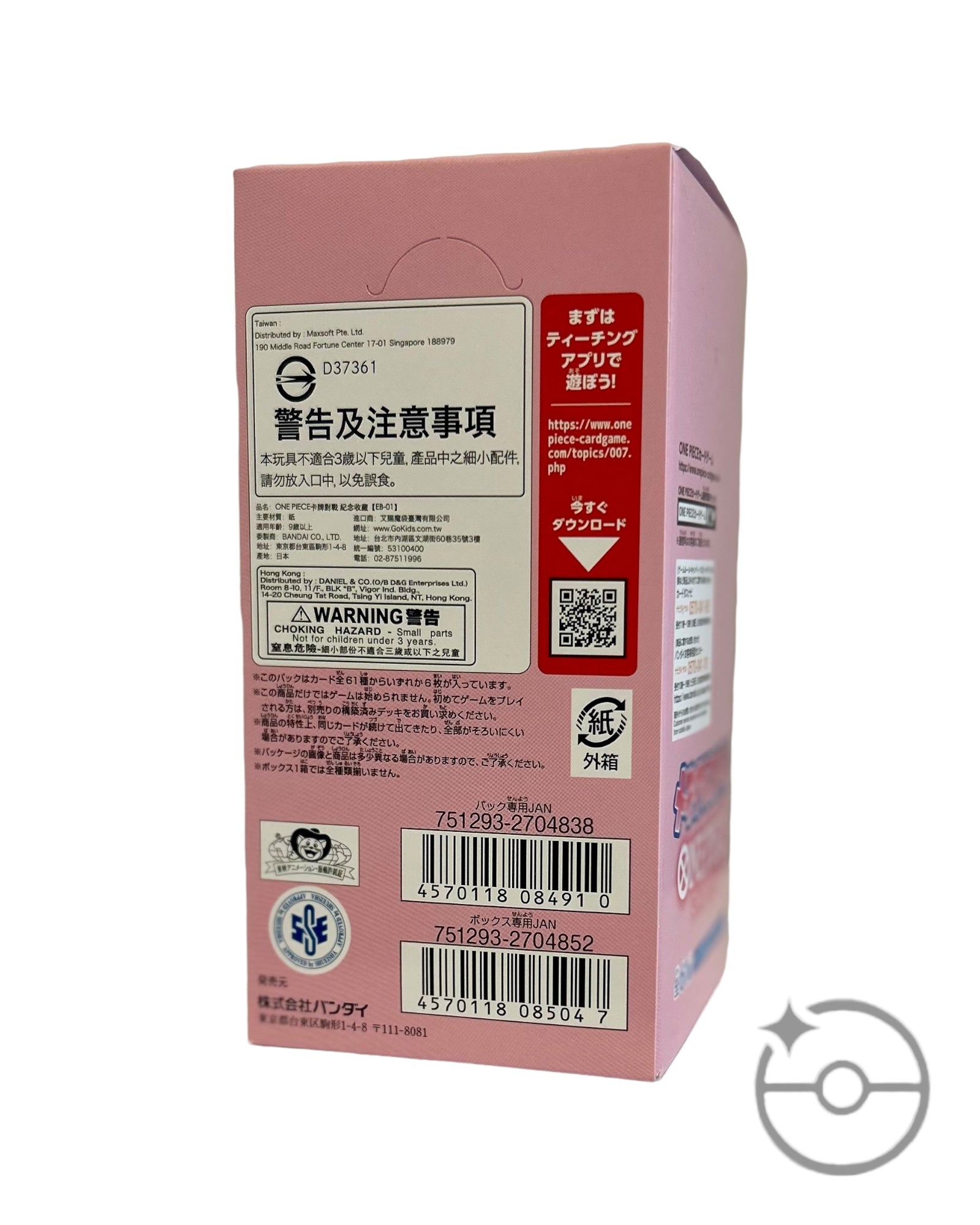 One Piece Extra Booster: Memorial Collection Booster Box EB-01 (Japan ...