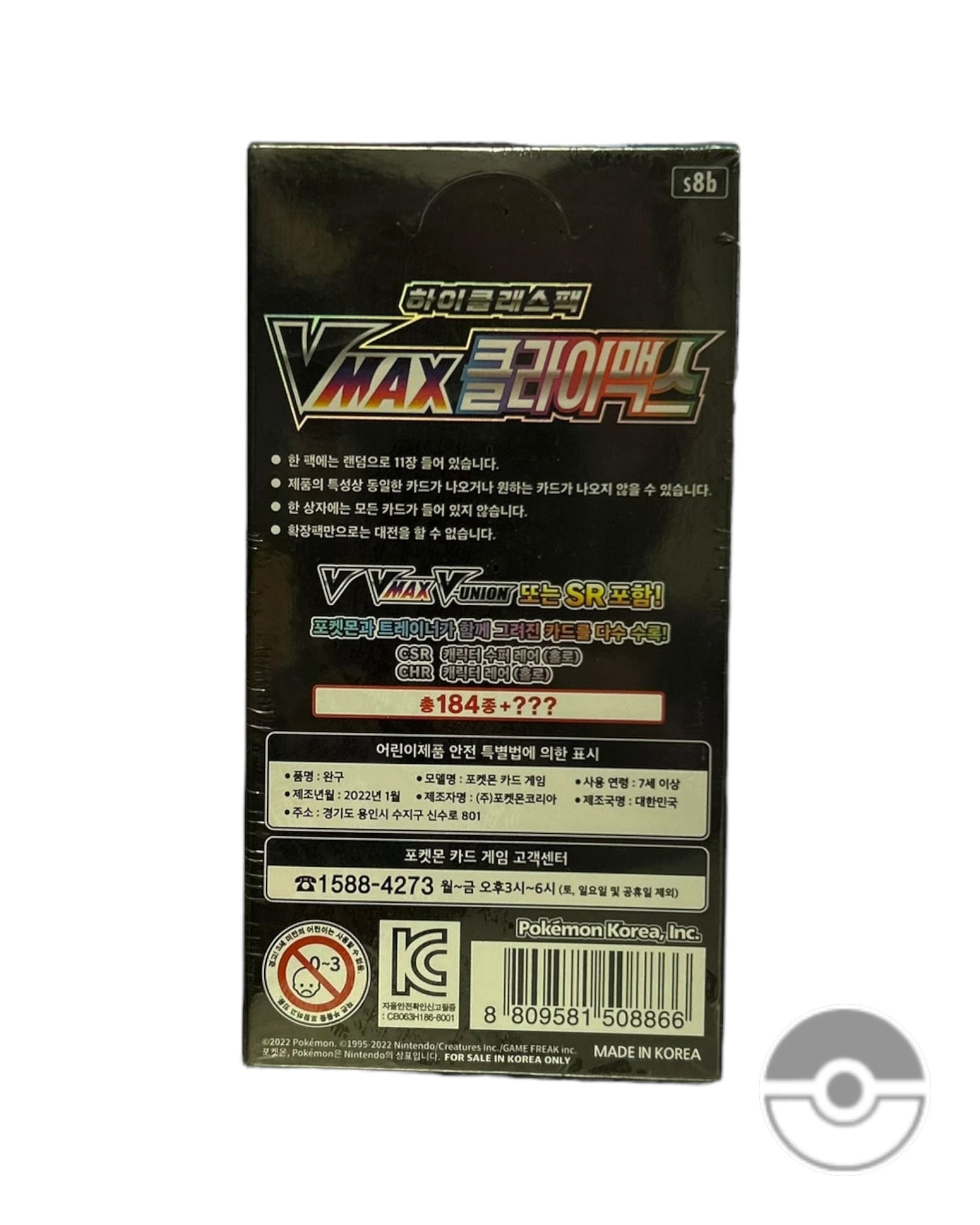 Pokémon Sword & Shield - Vmax Climax - s8b Booster Box (Korean ...