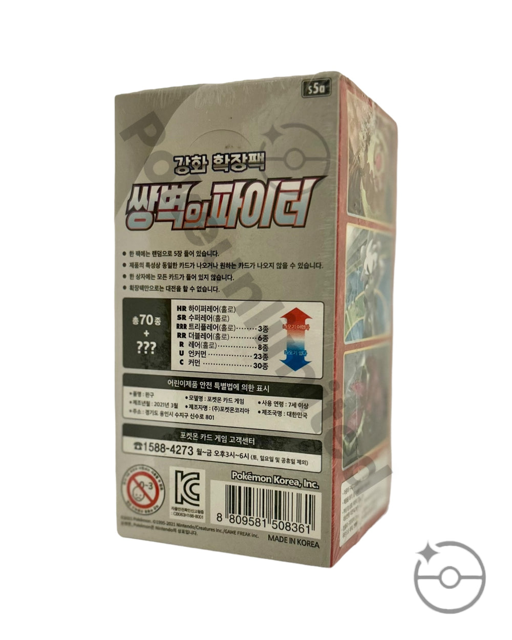Pokémon Sword & Shield - Matchless Fighter Booster Box (Korean ...