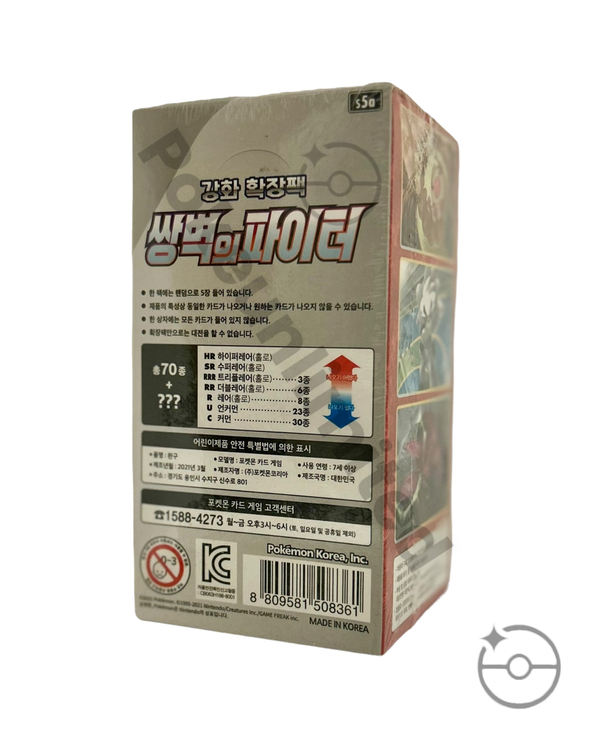 Pokémon Sword & Shield - Matchless Fighter Booster Box (Korean ...