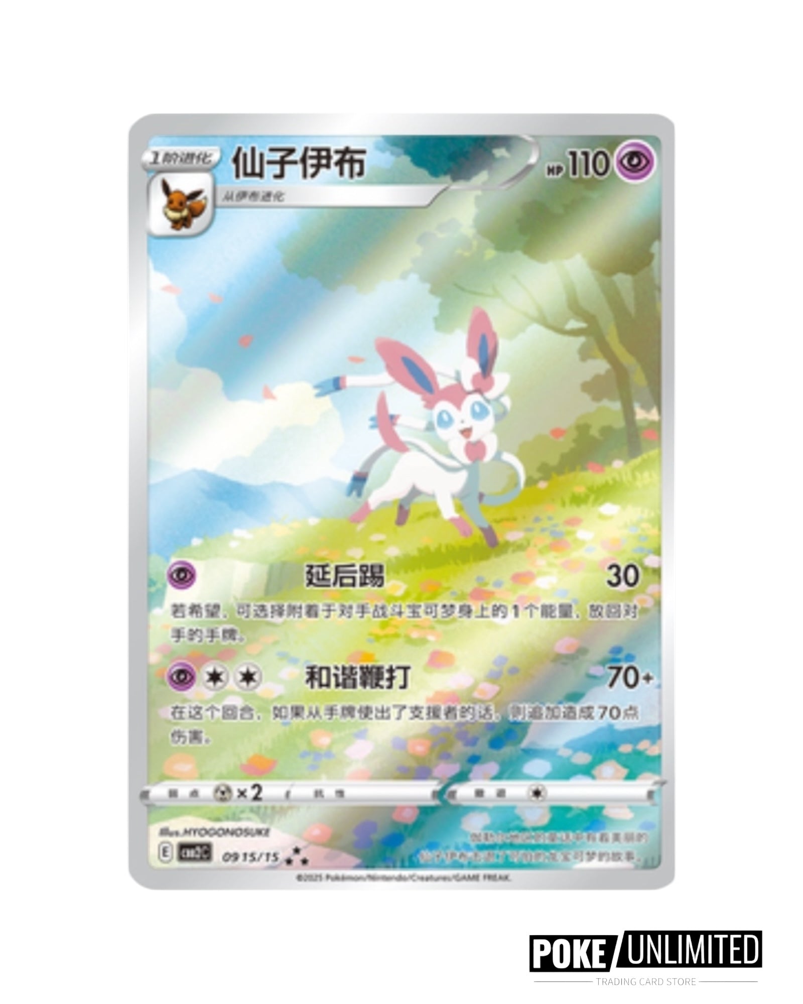 Pokémon TCG: Gemstone "Gem Pack" Vol.2 Booster Box (Chinese ...