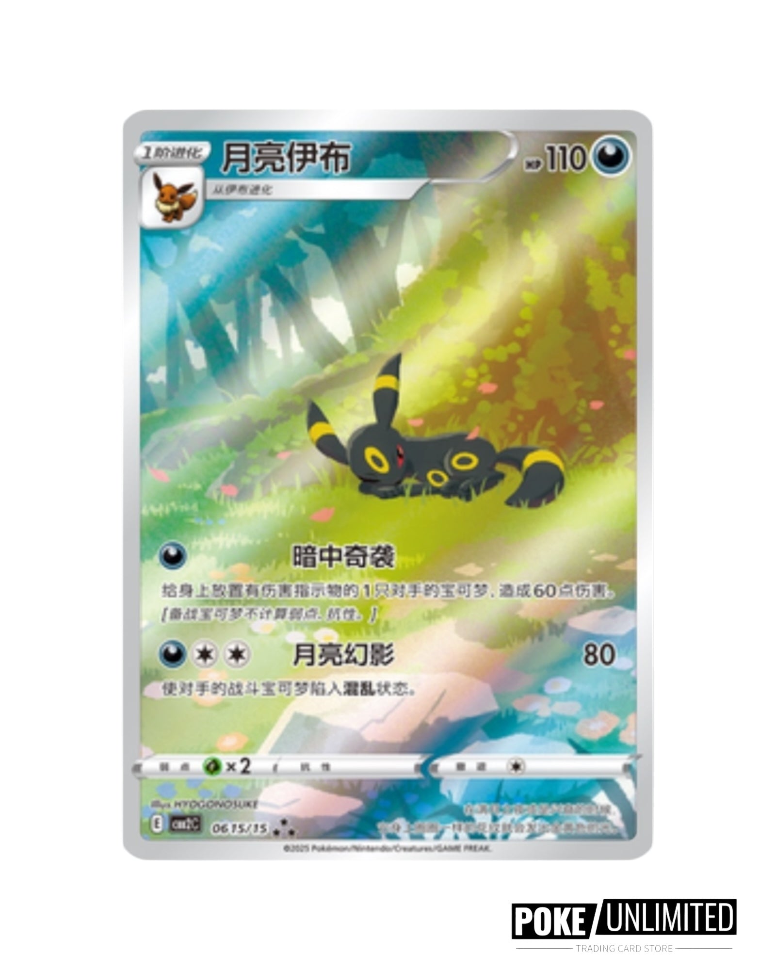 Pokémon TCG: Gemstone "Gem Pack" Vol.2 Booster Box (Chinese) – PokeUnlimited