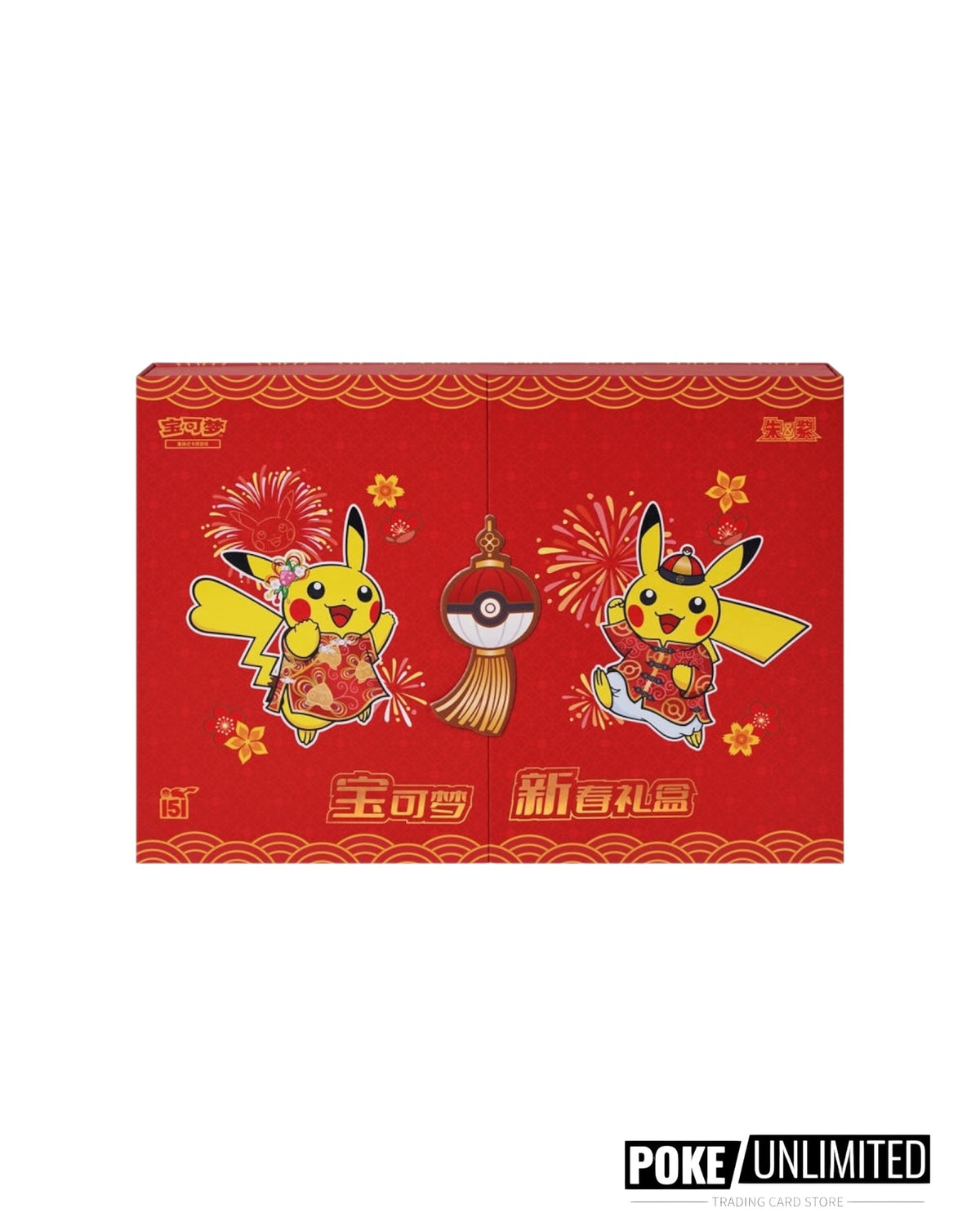 Pokémon TCG: Collect 151 New Year Gift Box (Simplified Chinese ...