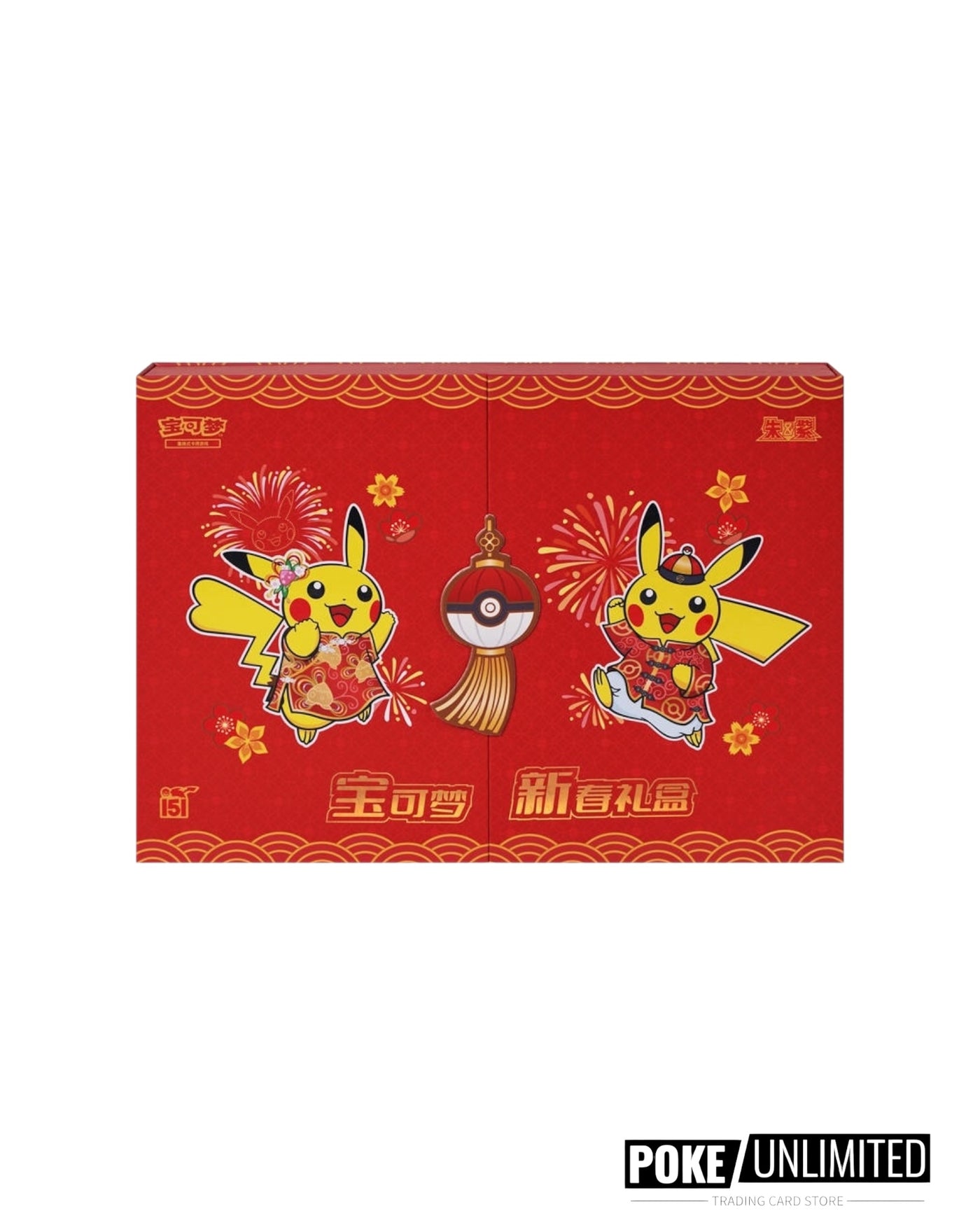 Pokémon TCG: Collect 151 New Year Gift Box (Simplified Chinese ...