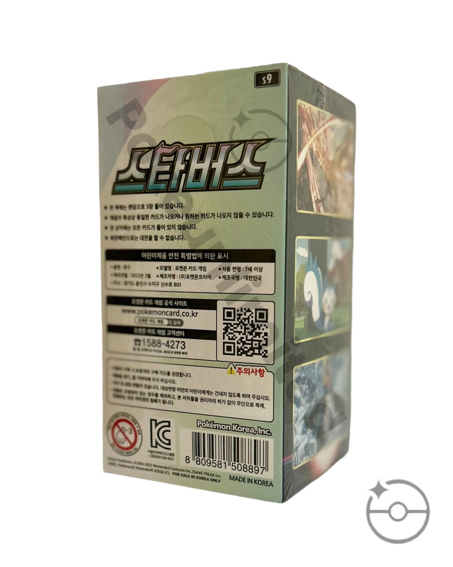 Pokémon Sword & Shield - Star Birth Booster Box (Korean) – PokeUnlimited