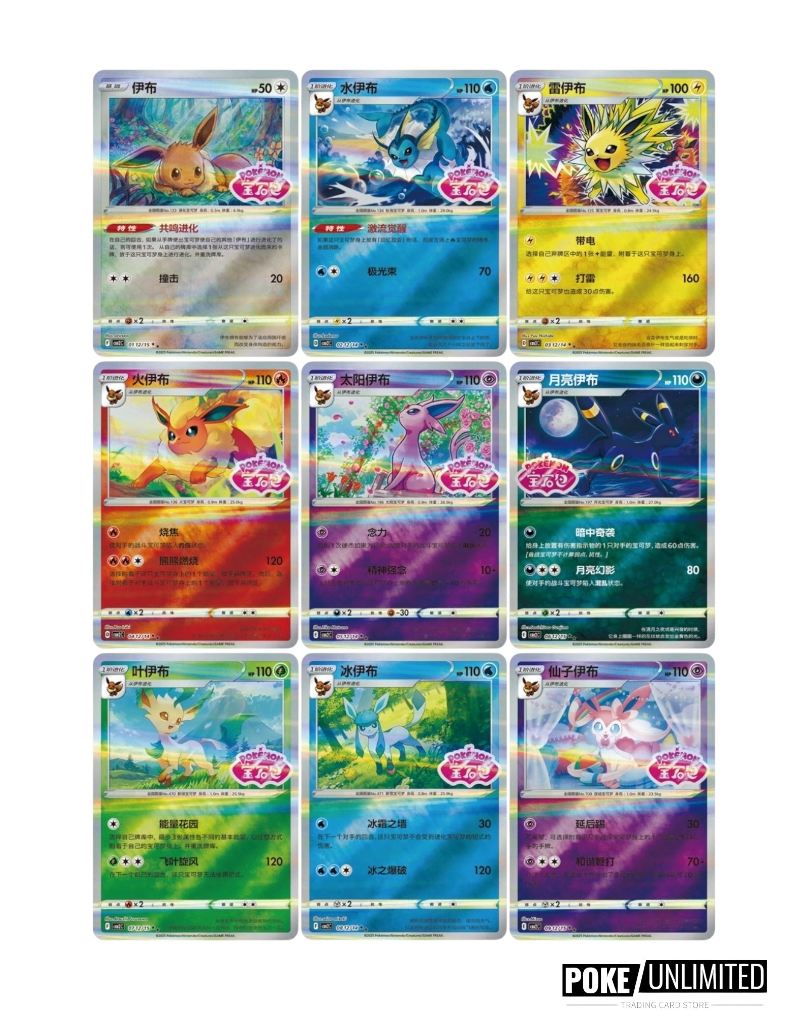 Pokémon TCG: Gemstone "Gem Pack" Vol.2 Booster Box (Chinese ...