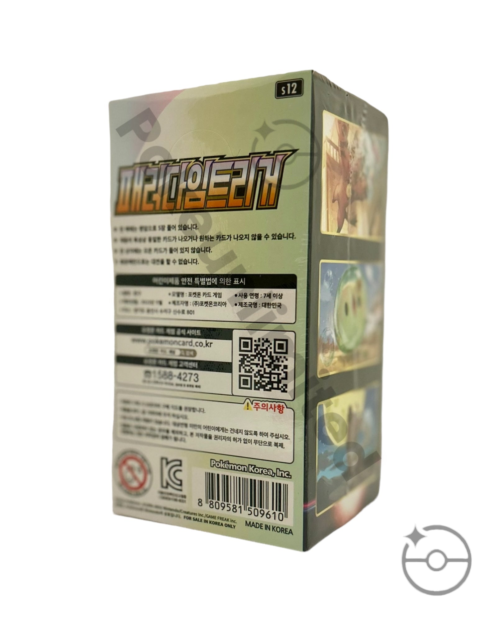 Pokémon Sword & Shield - Paradigm Trigger Booster Box (Korean ...