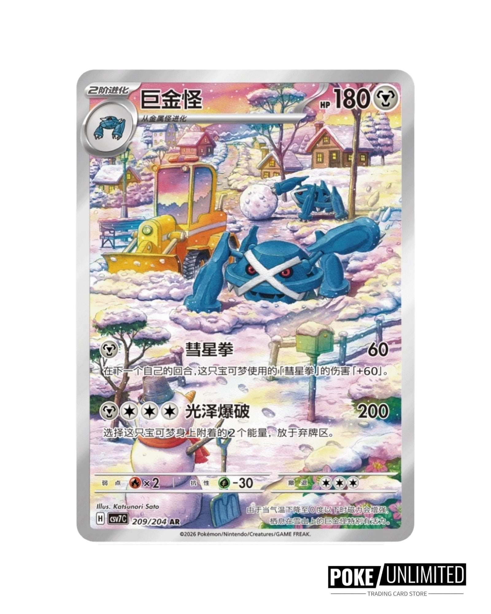 Scarlet & Violet: Sharp Blade Awakening Jumbo Booster Box (S-Chinese ...